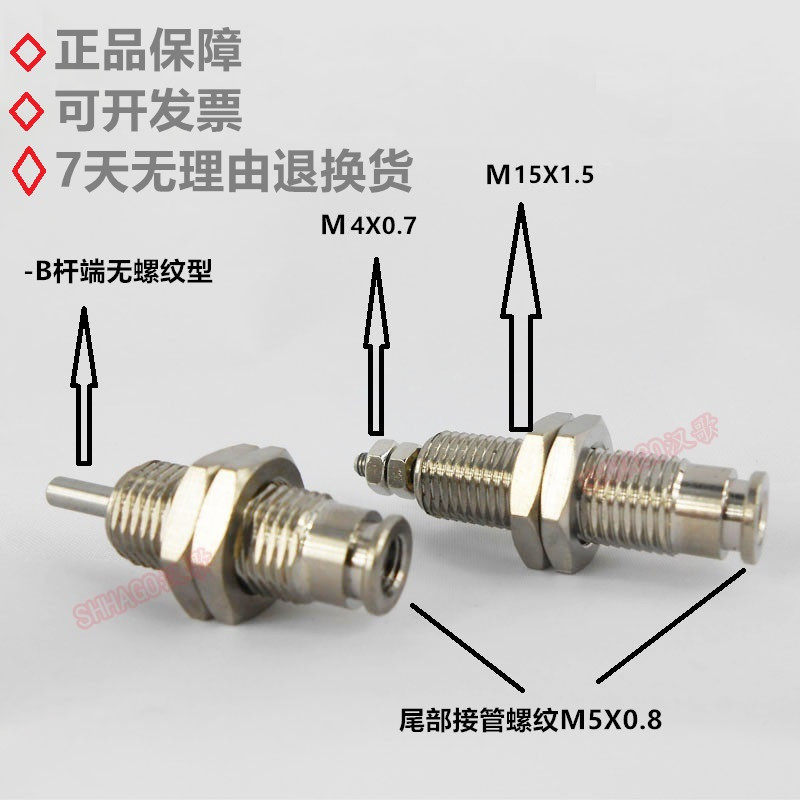 CJPB10-5-10-15-20-25-30-B针型带弹簧单动SMC型气缸外螺纹CJPS10_虎窝淘