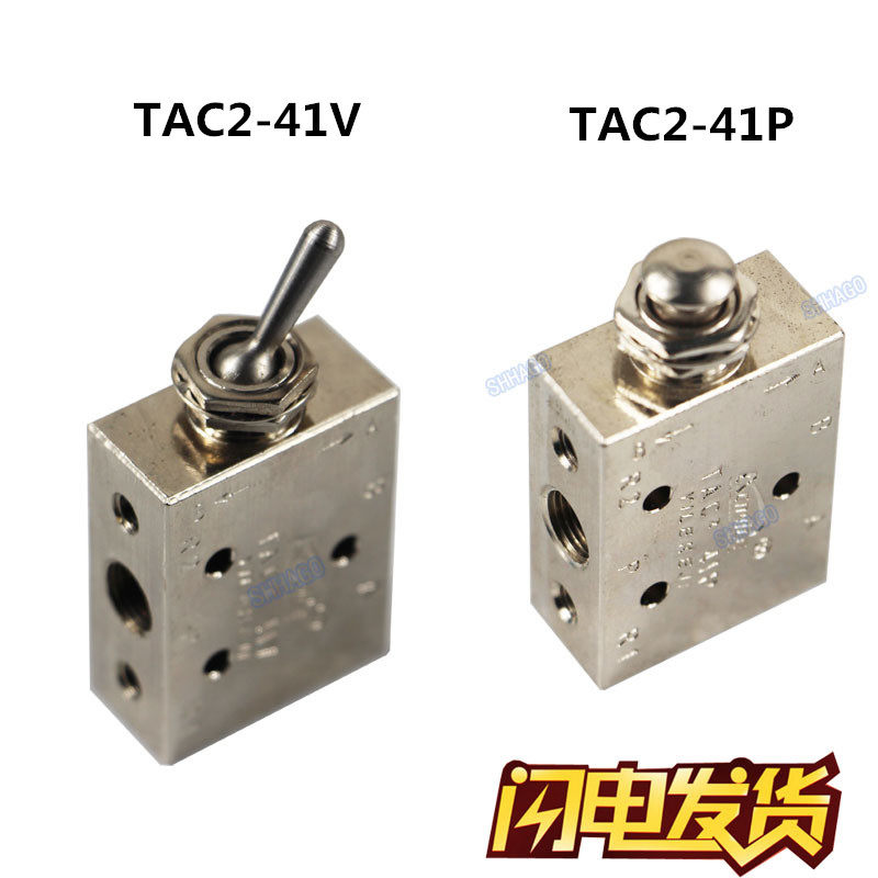 钮子阀TAC2-41V\41P\31V\31P\空气阀\二位五通\TAC2-41PP_虎窝淘