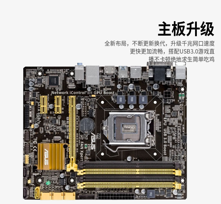 Asus/华硕 B85M-G B85小板电脑主板 LGA1150支持I3 I5 I7_虎窝淘