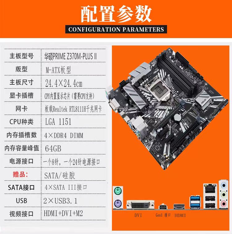 Asus/华硕PRIME Z390-P Z390 Z370台式DDR4 1151双M2支持9代 8代_虎窝淘