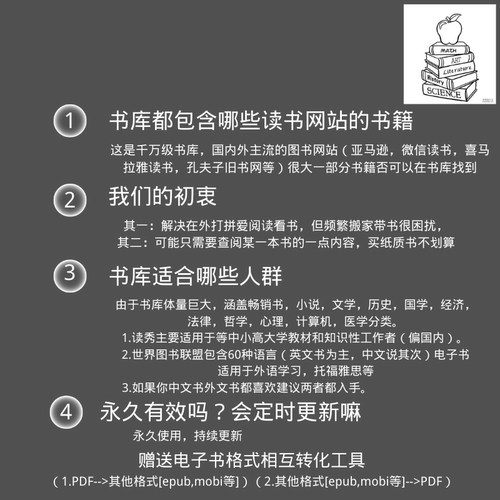 PDF电子书库月体验卡（读秀书库代找PDF电子书）-淘宝电子书联盟