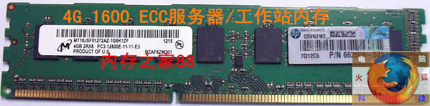 669238-071 4GB PC3-12800E DDR3 ECC Unbuffered hp Z220 Z230 Z420等対応 一部予約