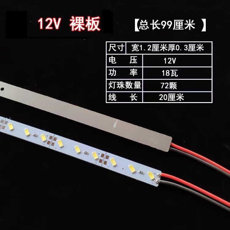 LED高亮硬灯条12V/24V防水裸板5630/5730/5050灯条展柜地摊设备灯_虎窝淘