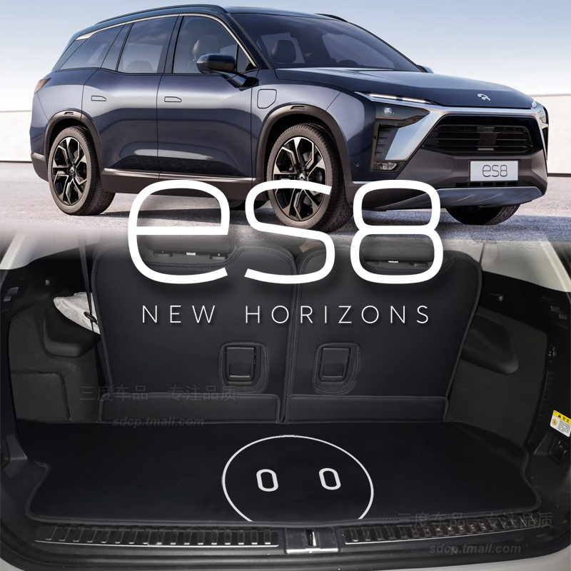 适用于蔚来es8后备箱垫 75 100kwh ES8专用 后尾厢垫卡通定制 es8_虎窝淘