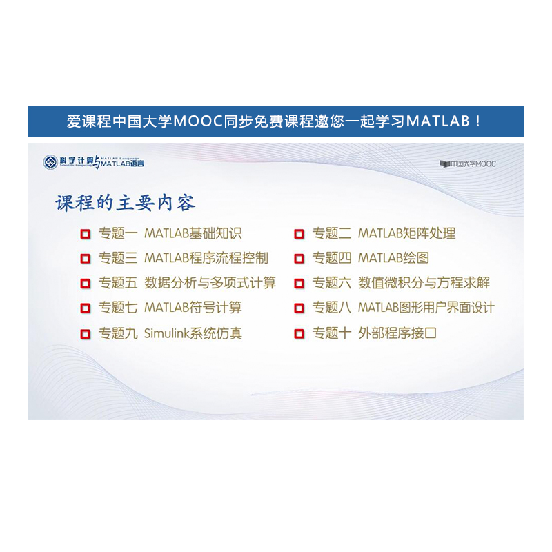 【官方正版】matlab程序设计与应用(第3版)刘卫国高等教育出版社高等学校各专业大学生或研究生教材科研人员参考书虎窝淘