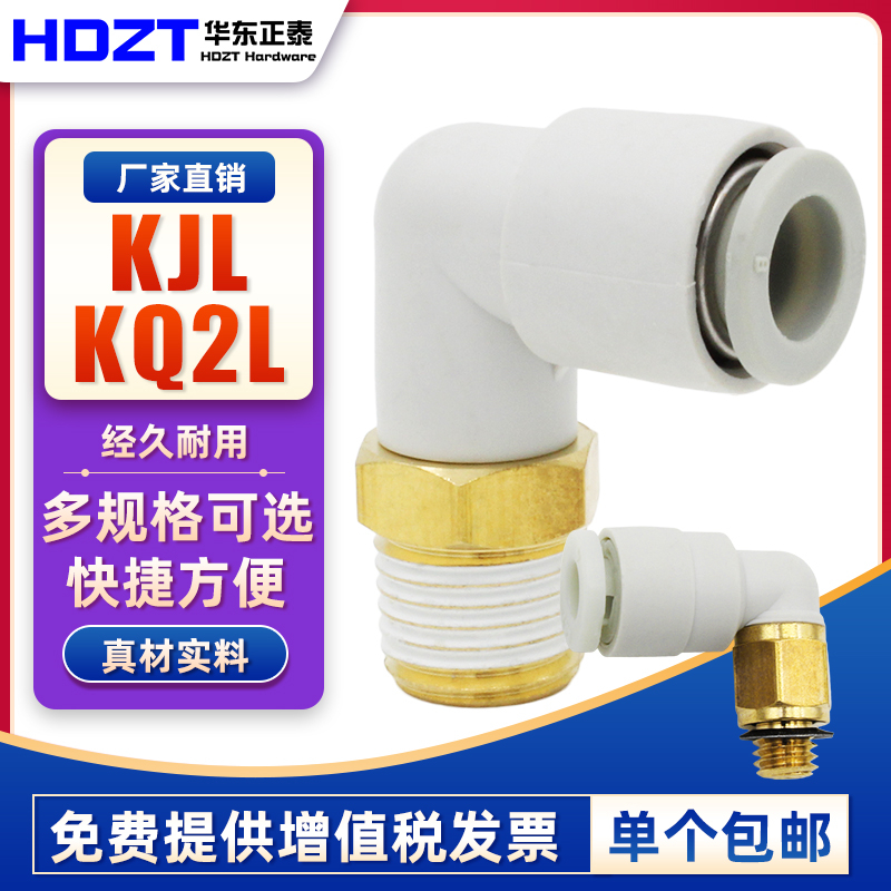 迷你螺纹弯通气管铜快速接头KJL/KQ2L04/6/8/10-M3/M5/01/2S替SMC_虎窝淘