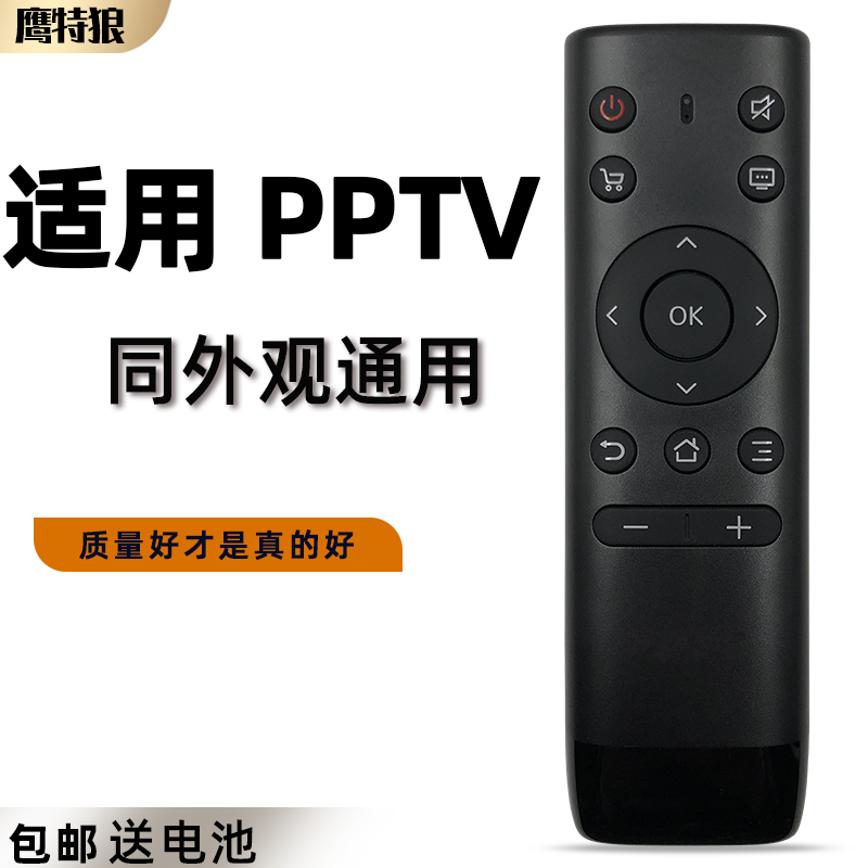 适用 PPTV智能液晶电视遥控器 32C2 40C2 PPTV-50P/55P-55T P 43P1S 55P1S 32C3 43C3 49P2 PPTV电视遥控器_虎窝淘