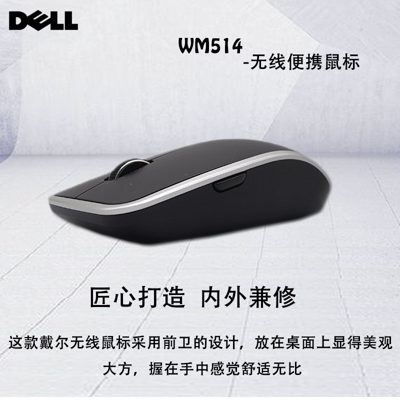 Dell戴尔KM714鼠标WM514无线激光鼠标笔记本台式机正品全新原封_虎窝淘