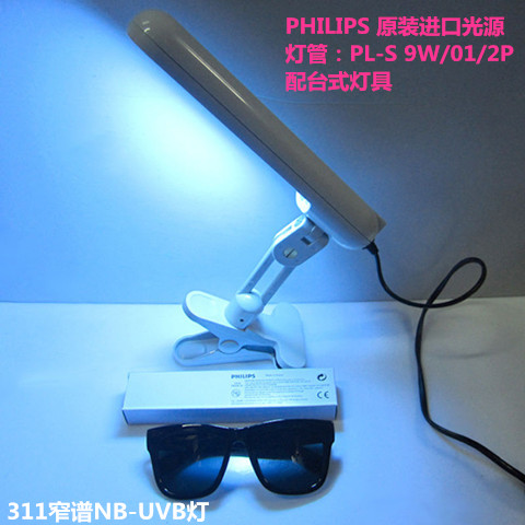 飞利浦311UVB窄谱中波紫外线灯管PL-S9W手持家用白斑便携式光照灯_虎窝淘