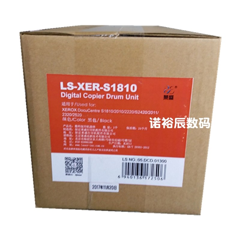 莱盛适用富士施乐S1810硒鼓S2010 S2220复印机套鼓S2420 S2011 S2110 S2320 S2520 OPC感光鼓组件显影 ...