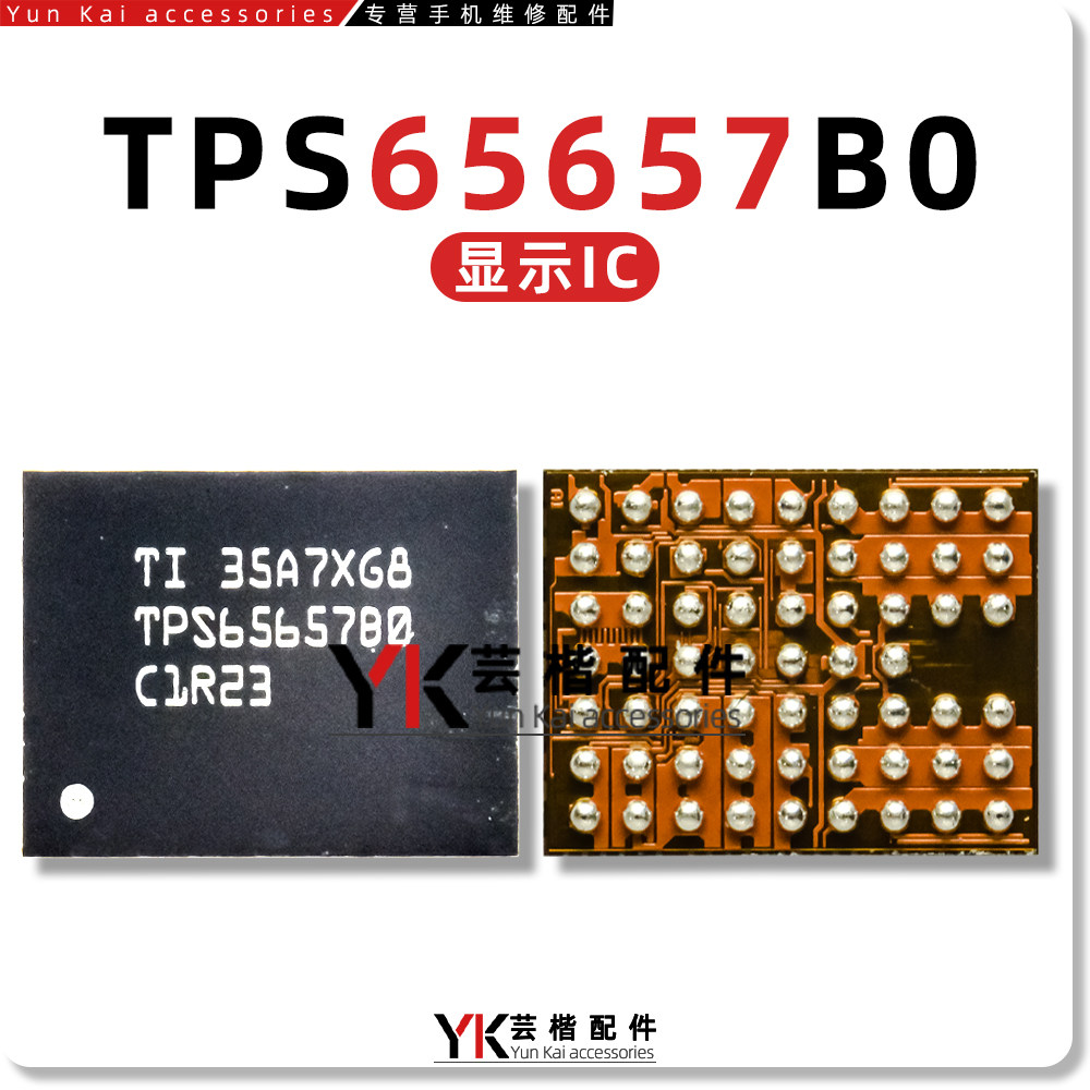14PlusProMax显示IC中频PMX65基带电源QET7100SDR735TPS65657B0手机零部件
