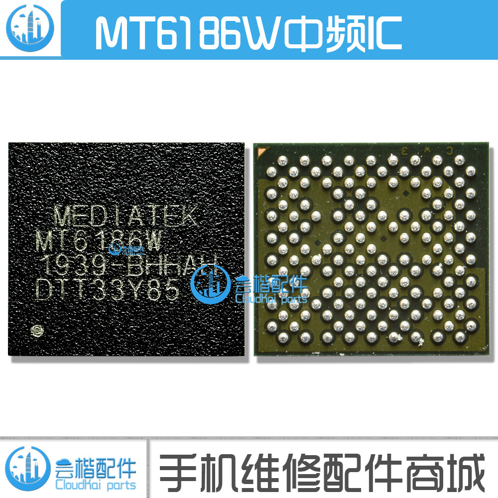 适用于红米Note9/10/Pro/A92S/Reno6/Z中频IC MT6186W MT6190W/MV_虎窝淘