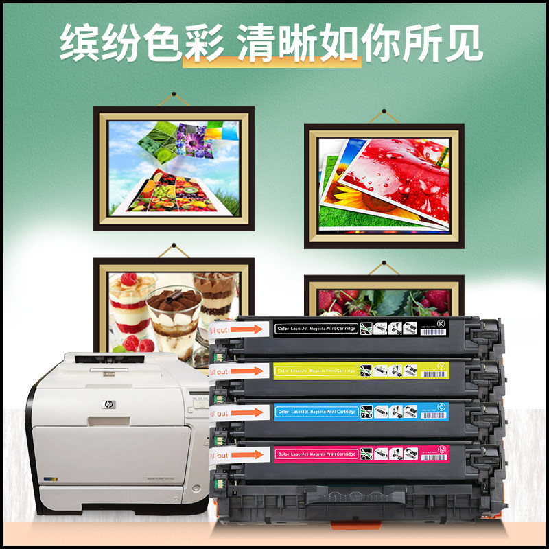 适用惠普305A硒鼓2025 M351a M451DN 451NW M475dn M375 476 cc530a pro300 400硒鼓 ...