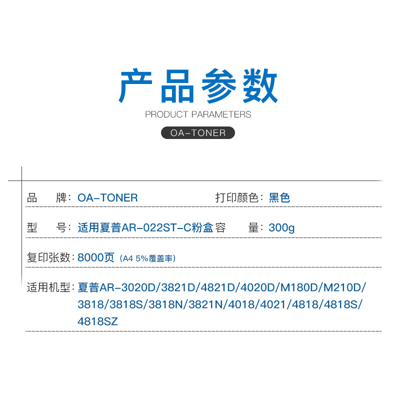 适用夏普022粉盒AR-022ST-C 3020D 3818S 3821D 4018 4020 4021 3821N 4818SZ 4821 ...