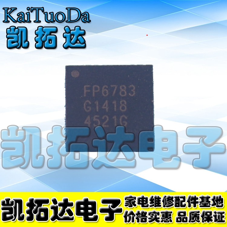 【凯拓达电子】FP6783全新原装液晶芯片 QFN封装_虎窝淘
