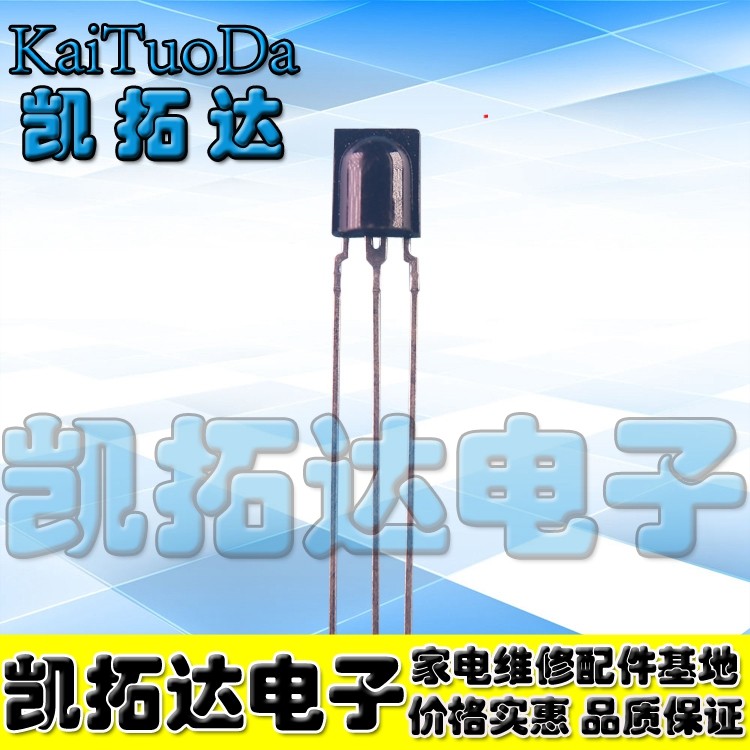 【凯拓达电子】全新原装 0038【小】一体化通用接收头_虎窝淘