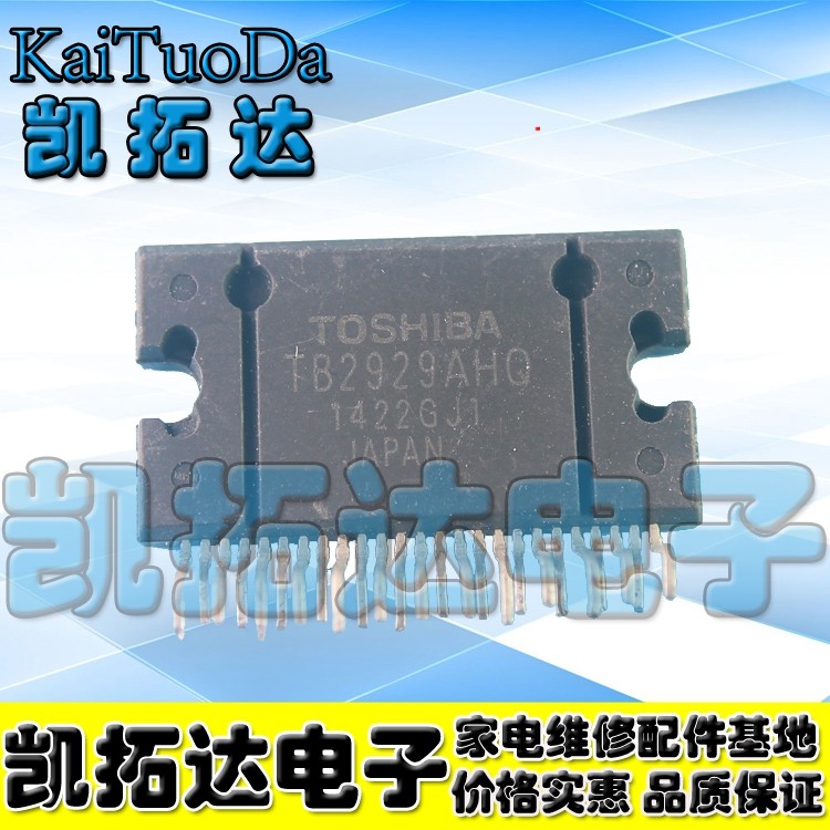 【凯拓达电子皇冠店铺】TB2929HQ TB2929AHQ汽车功放IC_虎窝淘