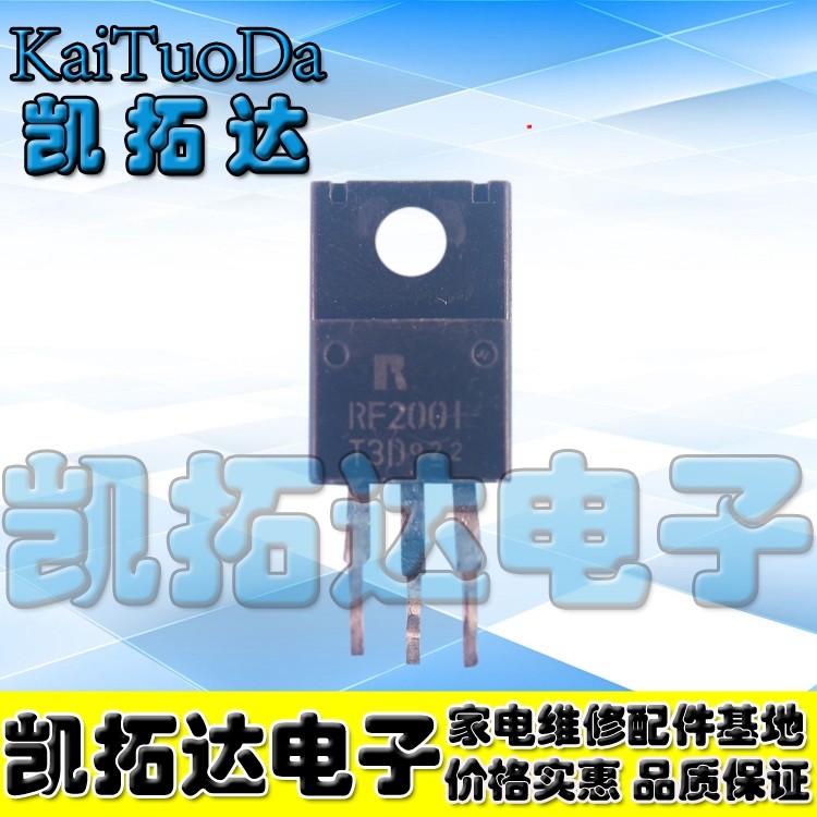 【凯拓达电子】超快恢复 RF2001-T6S T4S T3D液晶电视.等离子常用_虎窝淘