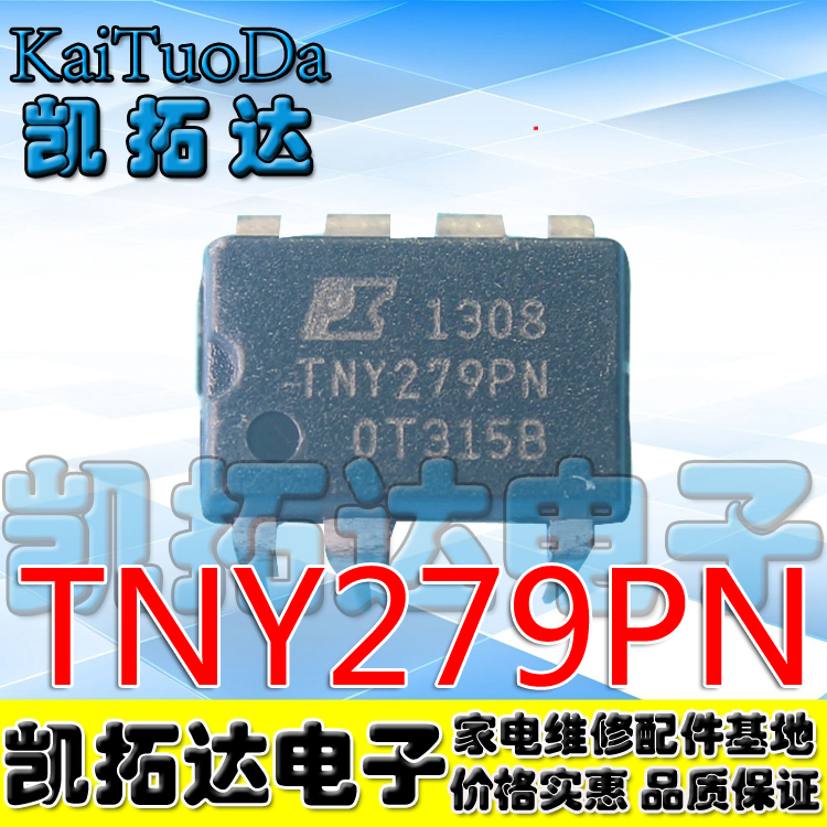 【凯拓达电子】全新原装 TNY279PN空调滚筒洗衣机电源板芯片_虎窝淘