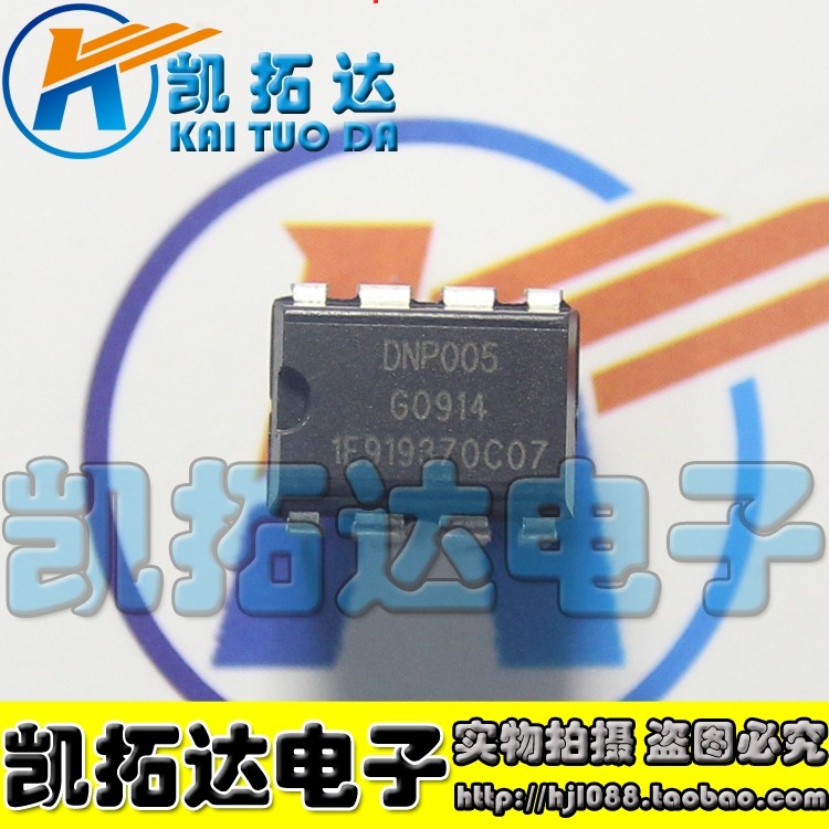 【十个包邮】DNP005正品液晶电源管理芯片 DIP-8_虎窝淘
