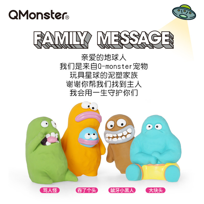 Qmonster泥塑家族狗狗发声玩具解闷神器宠物狗耐咬磨牙幼中小型犬_虎窝淘