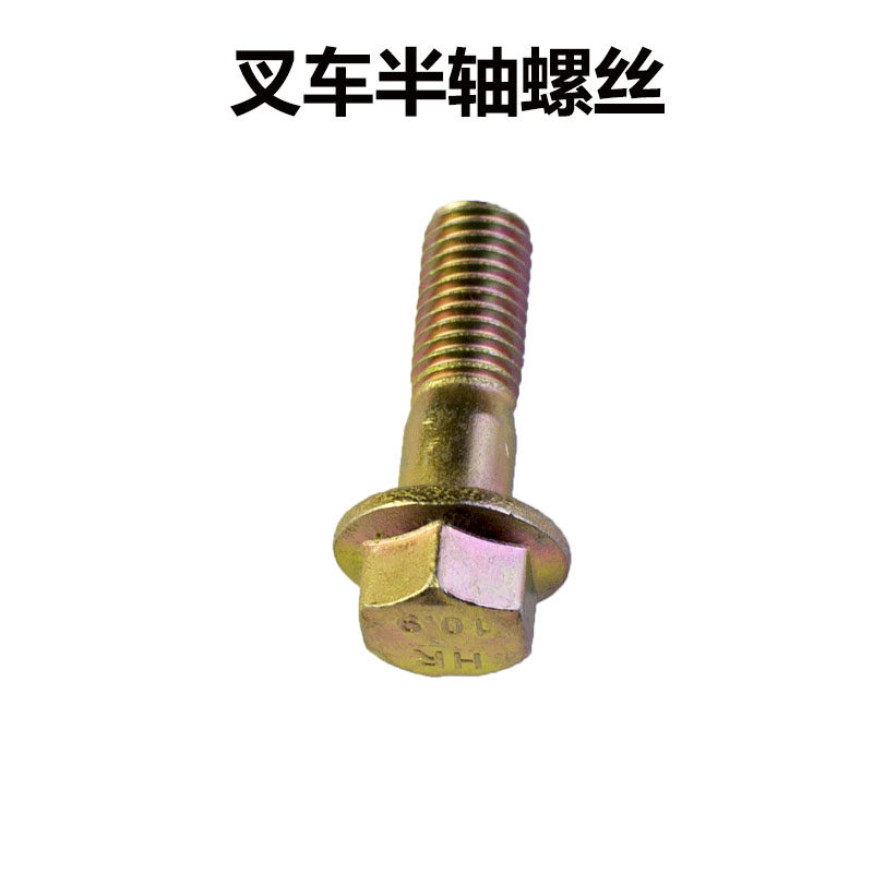叉车螺丝半轴螺丝 M12*51适用于 A30/A35Z/A38T叉车配套_虎窝淘