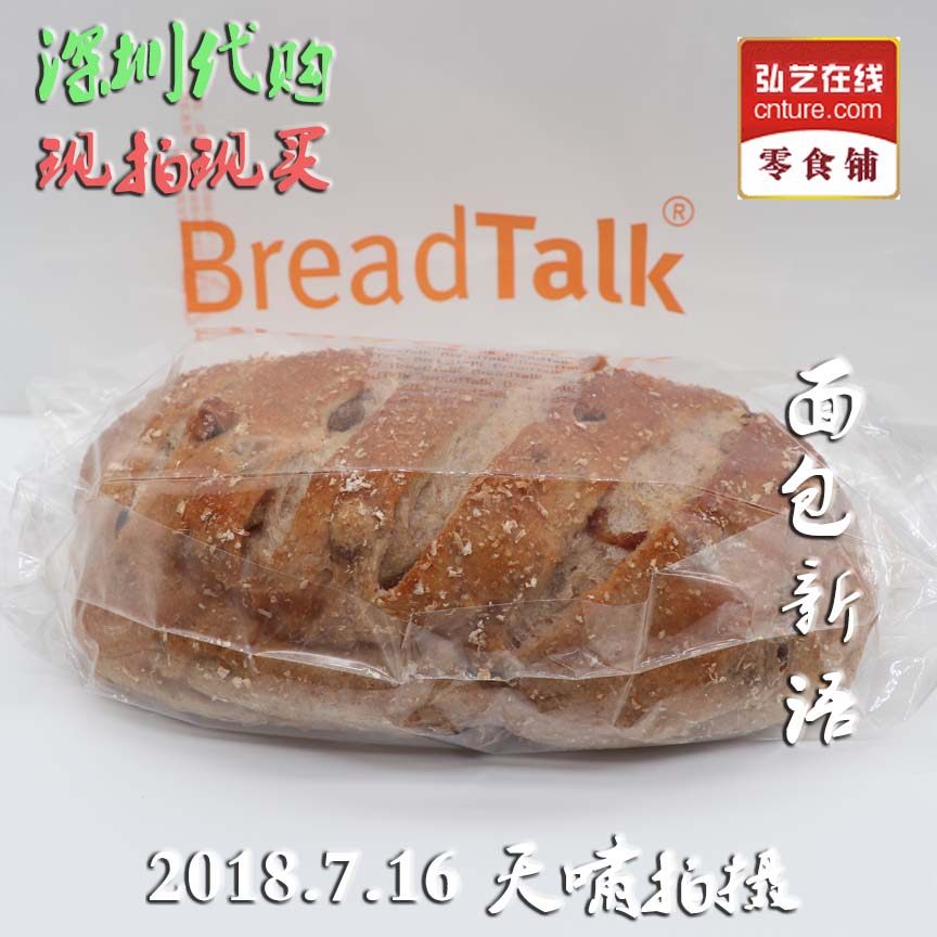 面包新语Bread Talk高纤多维麦包粗粮面包深圳金光华代购袋装_虎窝淘
