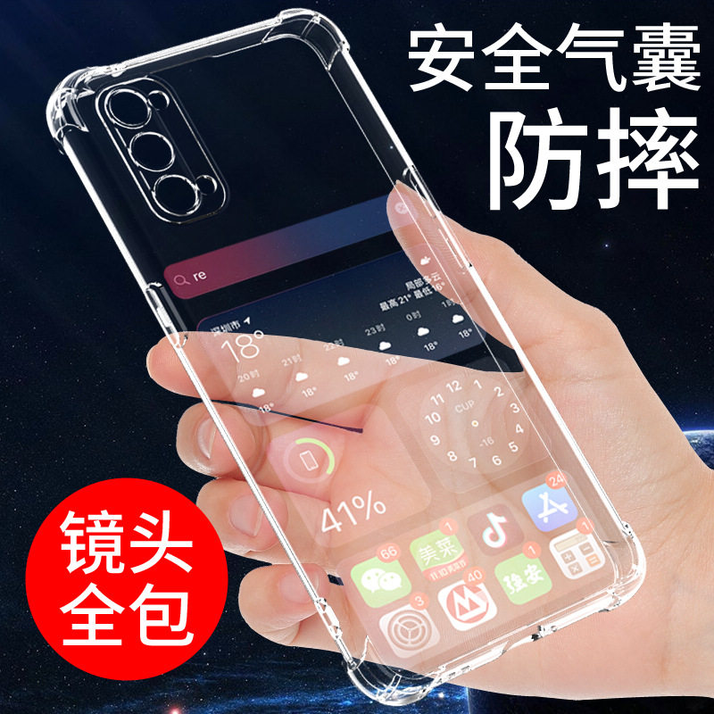 opporeno4手机壳oppo reno4se气囊透明硅胶软壳RENO4 RENO4PRO防摔全包保护套0p0p外壳男女款个性创意网红潮_虎窝淘