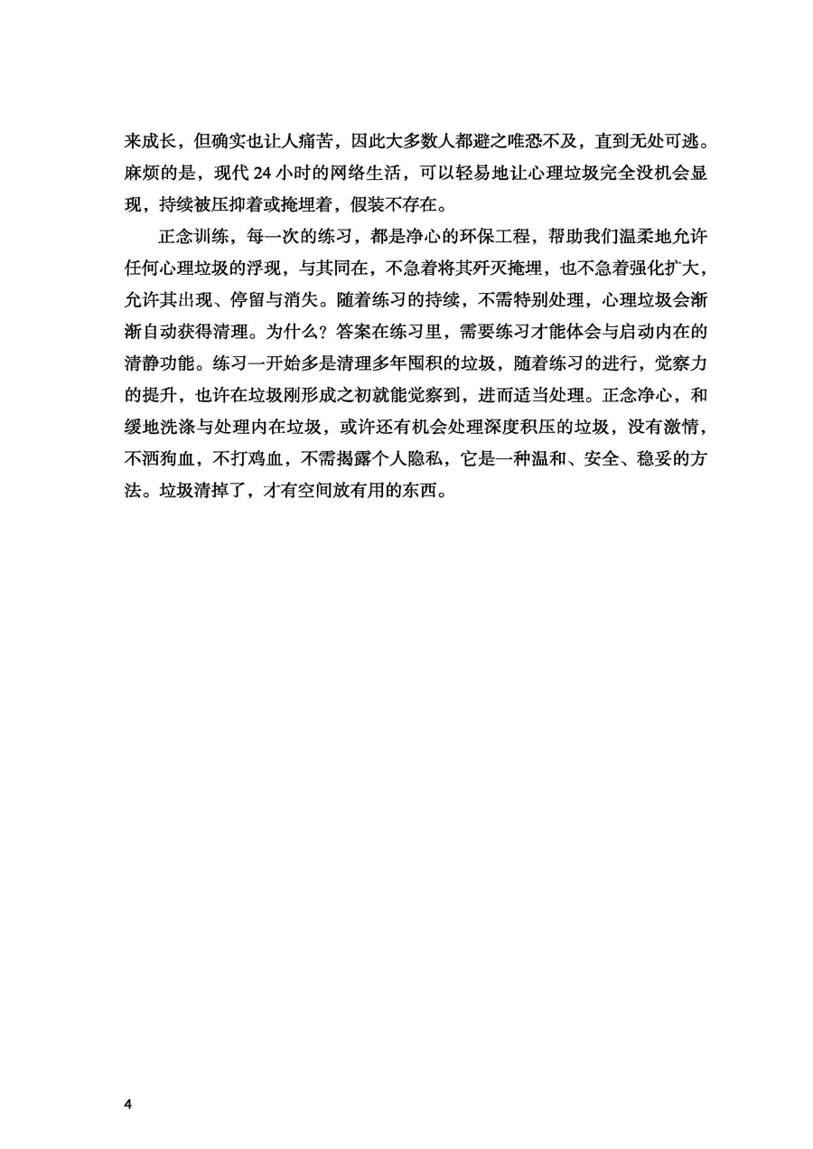 万千心理 减压自学全书胡君梅万千心理学书籍正念力打败焦虑抑郁症疗养书籍处理情绪书籍情绪管理缓解压力解压心理健虎窝淘