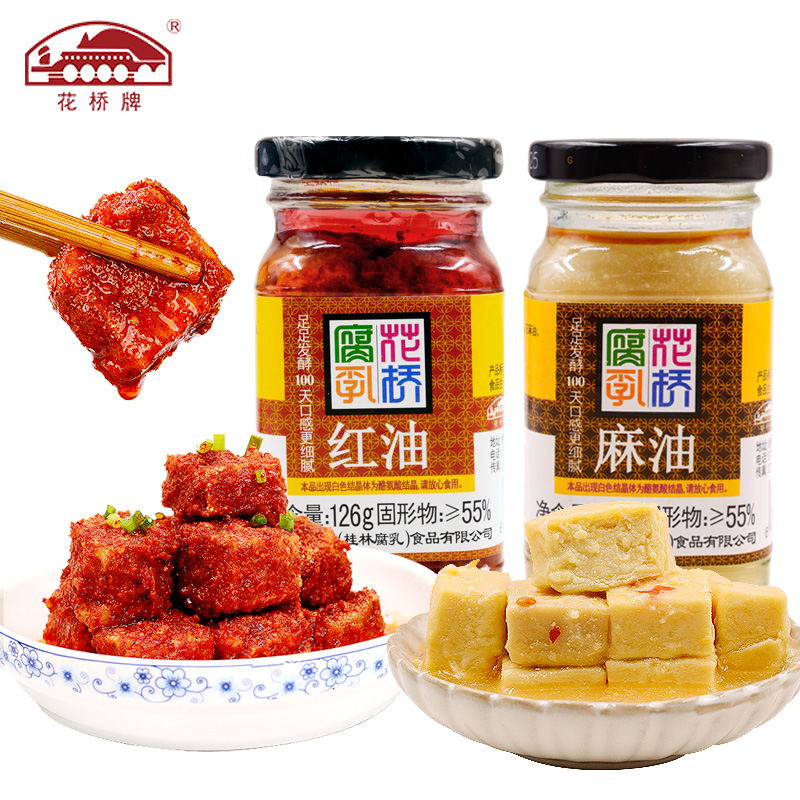 花桥腐乳红油麻油126g*2瓶装香辣下饭开胃豆腐乳小包装广西特产_虎窝淘