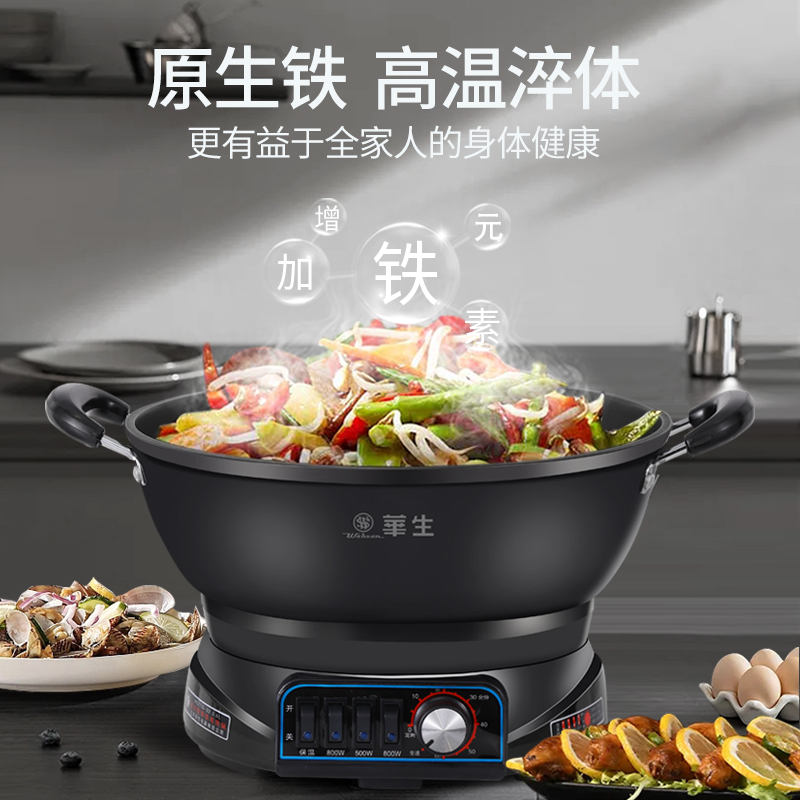 华生电炒锅多功能家用铸铁电热锅煮饭蒸炖电炒菜炒锅一体式插电锅 虎窝淘