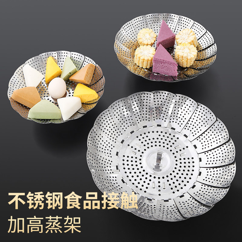 不锈钢折叠蒸架304蒸笼架蒸笼蒸盘家用多功能伸缩隔水万能蒸包子_虎窝淘
