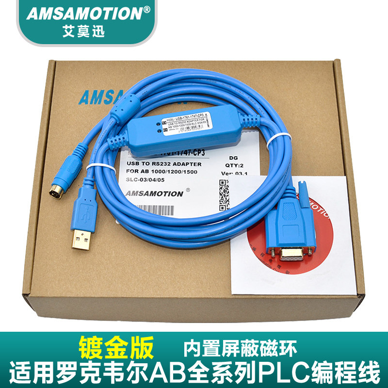 适用罗克韦尔AB SLC 5 03 04 05plc编程电缆线 USB-1761-1747-CP3_虎窝淘