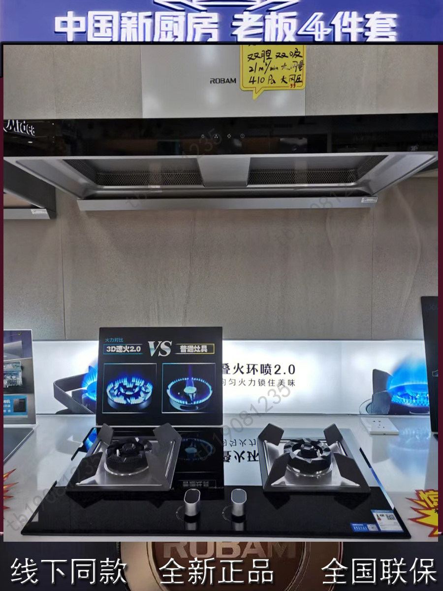 【原装正品】Robam/老板 8353S+9B312/9B515/9B511/9B315烟灶套装_虎窝淘