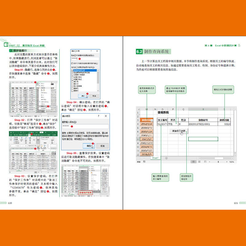 Word/Excel/PPT/PS/移动办公五合一从入门到精通 excel教材wps全套表格教程ppt制作ps计算机电脑办公软件书office应用书籍_虎窝淘