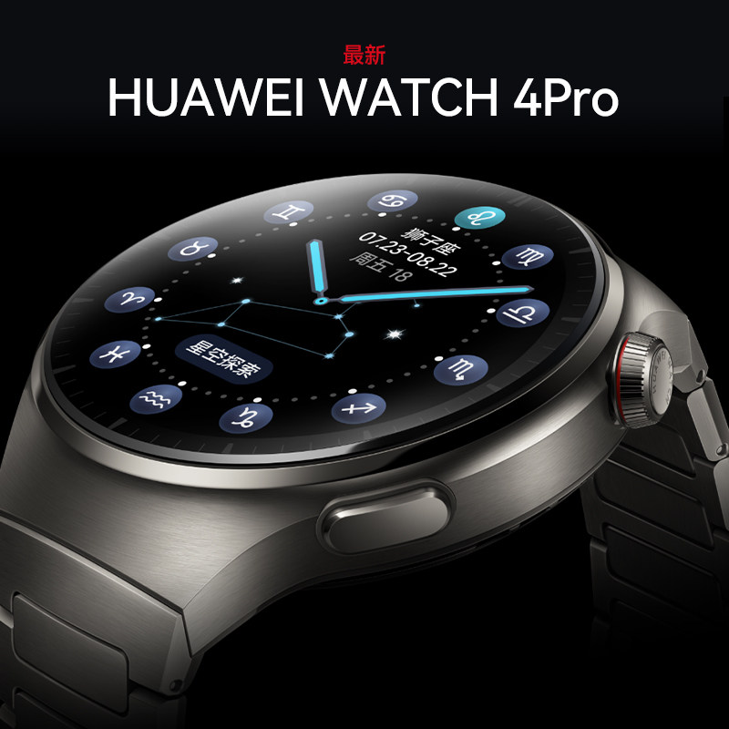 华为手表WATCH 4Pro智能esim独立通话蓝宝石玻璃钛合金表壳一键微体检高血糖风险评估血氧监测ecg心电分析new_虎窝淘