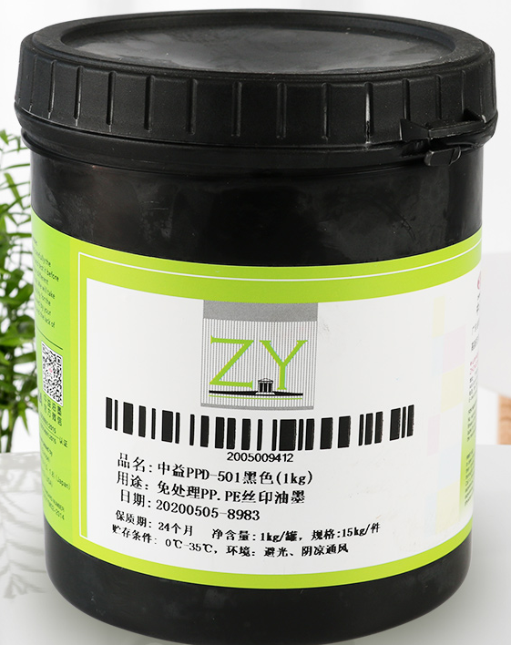 丝印油墨移印油墨中益PPD移印油墨亮光耐精酒PP PE移印丝网印刷_虎窝淘
