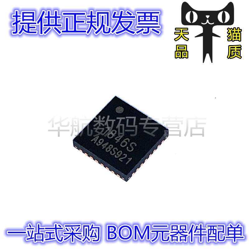 AT1846S RDA1846S AT1846丝印1846S QFN32对讲机射频芯片_虎窝淘