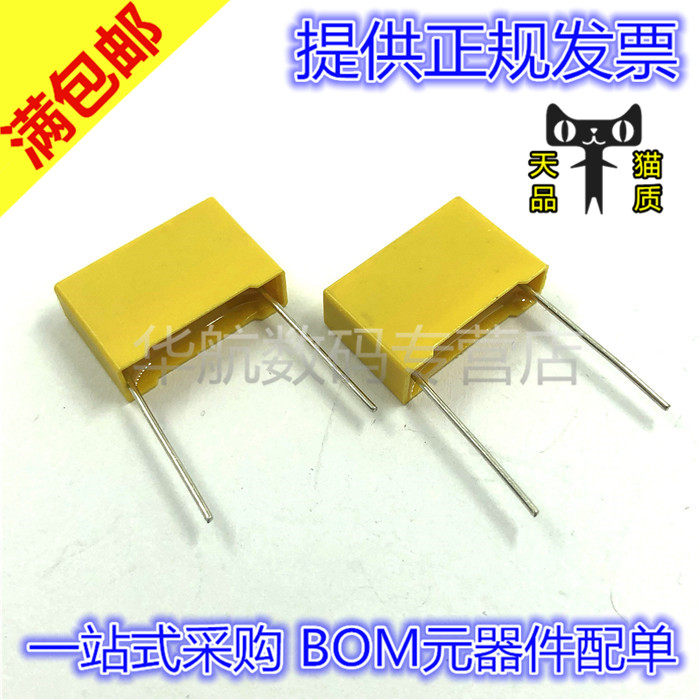 安规电容X2 275V154K 224K 105K 223K间距15MM厚度6 8MM（10只）_虎窝淘