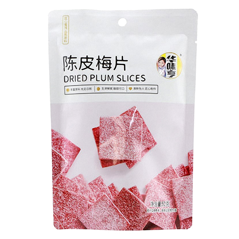 华味亨陈皮梅片52g*5袋酸梅饼陈皮梅子梅肉话梅果脯果干休闲零食_虎窝淘