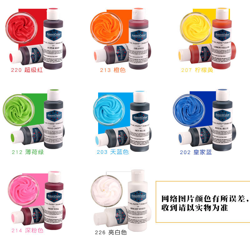 美国ac色素Americolor食用色素可烘焙翻糖奶油红原料调色食品级_虎窝淘