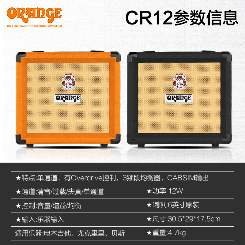 Orange橘子音箱CR12便携式迷你失真贝斯尤克里里电吉他专用小音响_虎窝淘