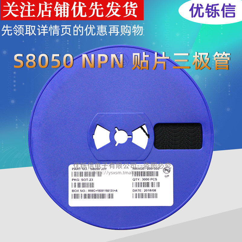 S8050丝印J3Y SOT-23 NPN贴片三极管整盘(100个)_虎窝淘