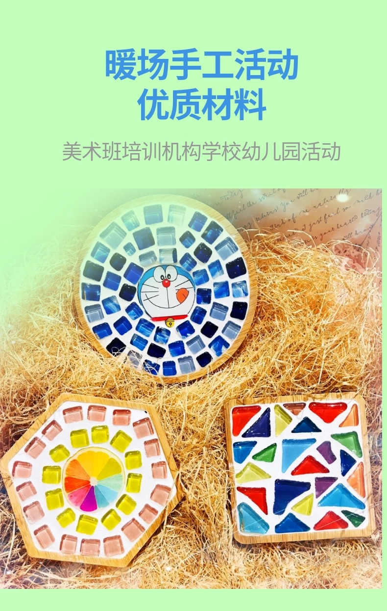 1公斤玻璃马赛克diy材料手工自由石碎片拼图水晶颗粒可定制父亲节_虎窝淘