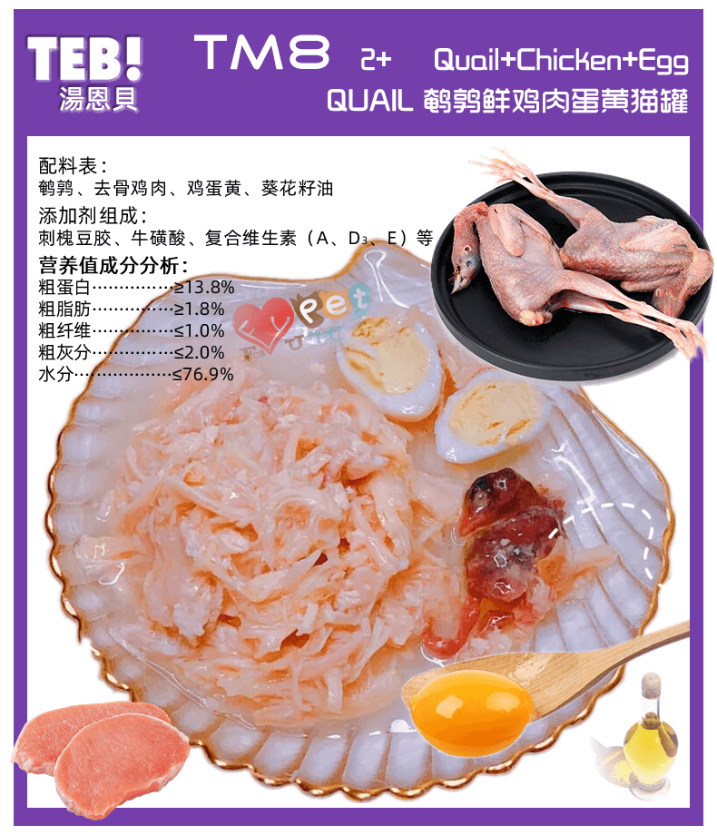 TEB汤恩贝MIX鹌鹑深海鱼虾肉鲜鸡肉蛋黄餐盒猫罐头成幼猫湿粮零食_虎窝淘