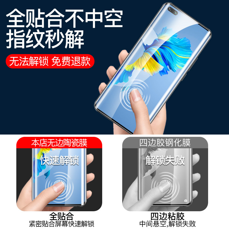适用华为mate40pro钢化水凝膜mete40手机全胶无边陶瓷膜por+曲面全覆盖mt40e全屏保时捷m40rs全包防摔软贴膜_虎窝淘
