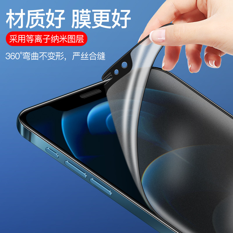 适用苹果12磨砂防窥陶瓷膜iPhone12pro钢化膜promax手机防窥膜por全屏防偷窥十二mini全胶全身全包防摔软ip贴_虎窝淘