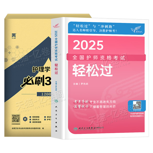 Junior Nursing Preparation for the Exam 2026 Nursing Teachers' Human ...