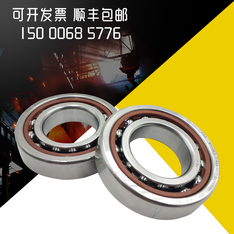 进口角接触轴承7307 7308 7309 7310 7311 7312 7313 AM AC B_虎窝淘