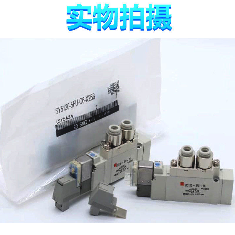SMC气动气缸电磁阀SY3120 SY7120 SY5120-5LZD-01 4LZD 6LZD 3LZD_虎窝淘